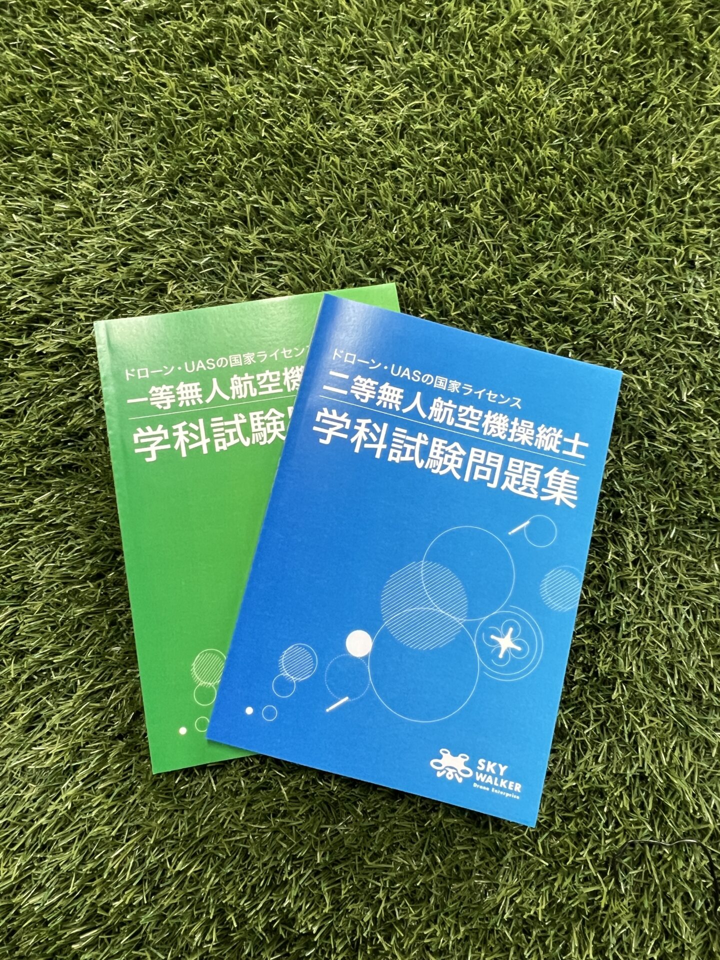 ドローンの国家資格と民間資格の是非とは - 愛知県名古屋市のドローンスクール・点検撮影 SKY WALKERのWebサイト